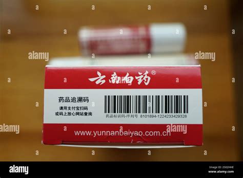 Shanghai China 24th Dec 2024 The Printed Drug Traceability Code Of Yunnan Baiyao