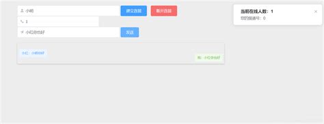 Springbootwebsocketvue整合实现在线聊天 Csdn博客