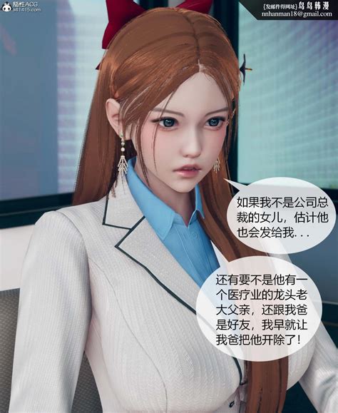 第一话 《 3d 被催眠洗脑，堕落为母狗性奴的冷艳千金与总裁母亲01 04》無遮擋版免費在線閱讀 韓漫基地