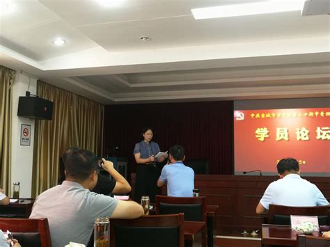 中共宣城市委党校