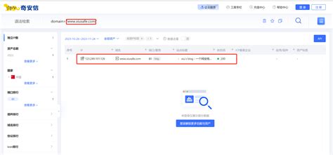渗透测试——信息收集渗透信息搜集 Csdn博客
