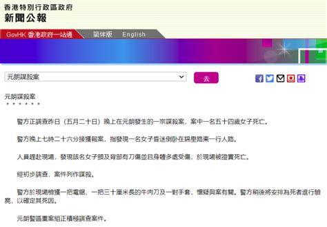 昨晚香港一54岁女子路边死亡，现场发现电锯、刀及手套杭州网