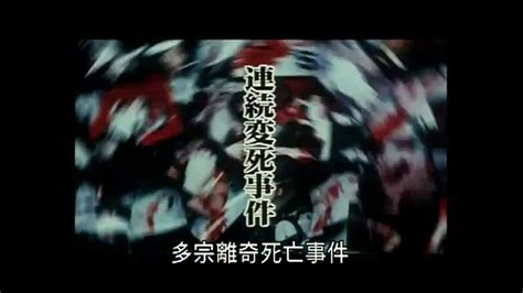 Hypnosis Saimin 1999 Youtube