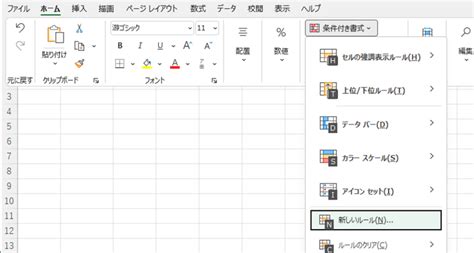 エクセルにて入力すると別のセルの色が変わる列行複数など仕組みの作成方法おでかけラボ