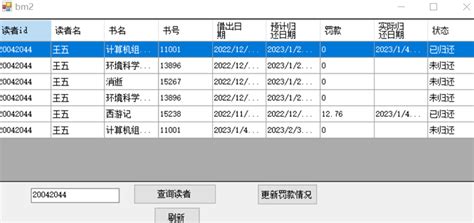 Github Llli Bookmanagesystem C Mysql