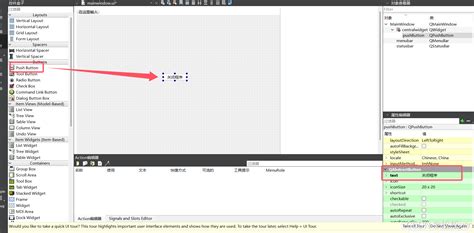 使用 Qt Designer 开发 Csdn博客