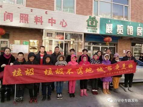 小手拉大手 共创文明城 垃圾不落地 城市更美丽