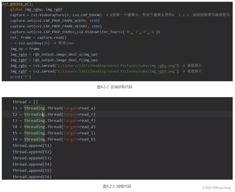 双臂二指魔方机器人的制作（二） 视觉识别双臂机器人应用 Csdn Csdn博客