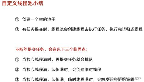 Java多线程的概念及线程池创建的核心参数 Csdn博客