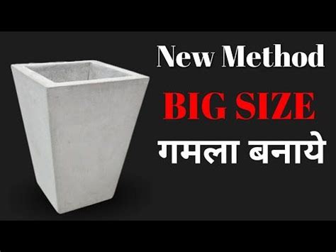 Brand New Method Of Making Cement Pot Make A Big Size Flower Pot At Home Gamla Kaise Banaye
