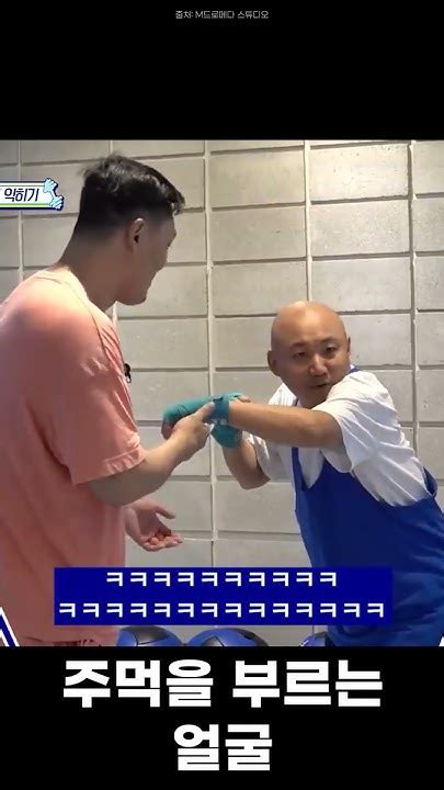 주먹을 부르는 얼굴 Youtube