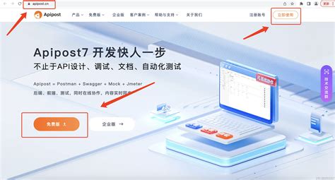 Apipost最佳实践自诞生以来，apipost凭借其简洁直观的用户界面、强大的功能以及简单、易上手的操作，让apipo 掘金