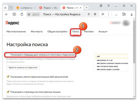 Как удалить удаленную историю в Яндекс Браузере
