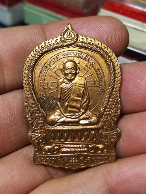 หลวงปู่เอี่ยม วัดโคนอน รุ่นอวยพร Ennxo