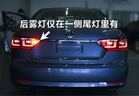 后雾灯的作用 有驾