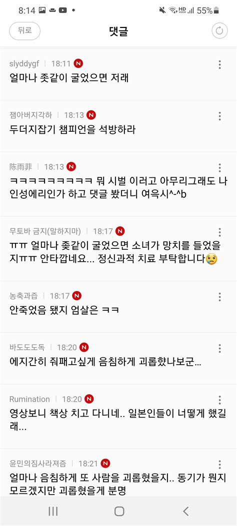 망치 난동에 대한 여초반응 포텐 터짐 최신순 에펨코리아