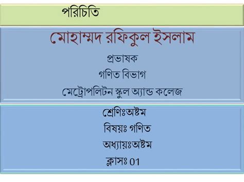 Class 8 Math Lesson 1 Geometry Pptx