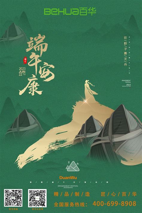 端午 百华鞋业祝大家喜乐安康 山东劳保鞋生产厂家 百华鞋业