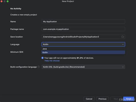 2025 新版Android Studio创建Java语言项目 技术栈
