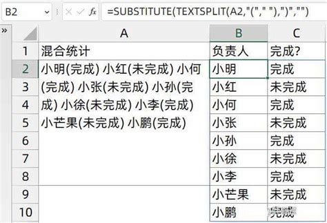 Textsplit函数怎么用 Excel中textbeforetextafter使用全集excel办公软件软件教程脚本之家