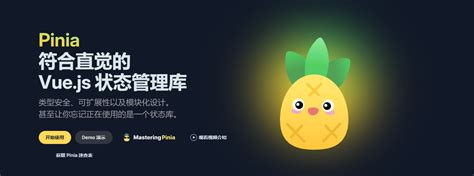vue3状态管理终极指南：pinia保姆级教程 csdn博客