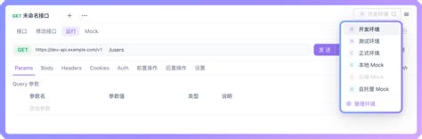 如何在 Apifox 中正确使用前置 Url? 如何在 Apifox 中正确使用前置 Url?
