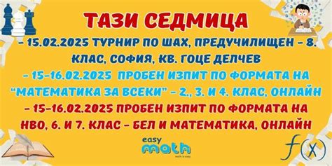 Великденско математическо състезание 2024 ЗАДАЧИ ОТГОВОРИ ОЦЕНЯВАНЕ РЕЗУЛТАТИ КЛАСИРАНЕ