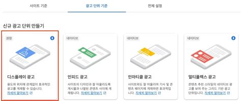 구글 블로그 스팟 블로거 애드센스 광고 달기 상단 넣기