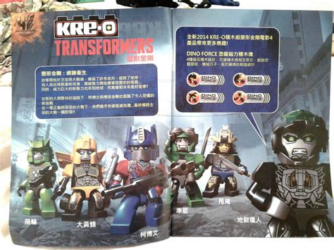 Taiwan Kre O Transformers Catalog Images Transformers News Tfw2005