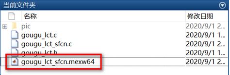 Simulink建模基础：通过legacy Code Tool集成c函数 Csdn博客