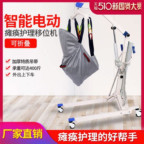 永辉手动电动移位机转移护理残疾人瘫痪卧床病人老人家庭起吊机 虎窝淘