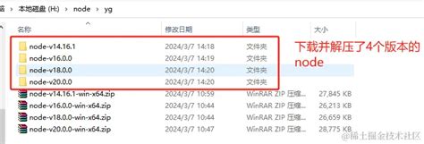 node多版本如何丝滑切换？（不使用nvm版本管理器）背景： 本文通过node的zip安装和配置环境变量实现多版本之间的 掘金