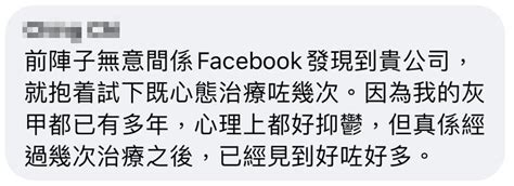 DMC Medical 激光灰甲治療中心 灰甲香港腳脫疣皮膚重塑