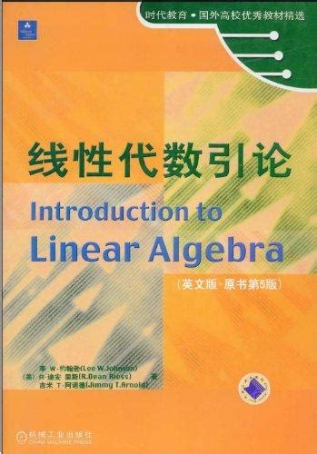 Introduction To Linear Algebra 5th Edition 5th Edition Rent 9780432658598 0432658599