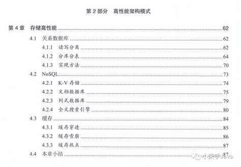 Github点击破百万！这部《从零开始学架构》神书就此霸榜 Csdn博客