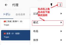 安卓客户端 Clash使用教程
