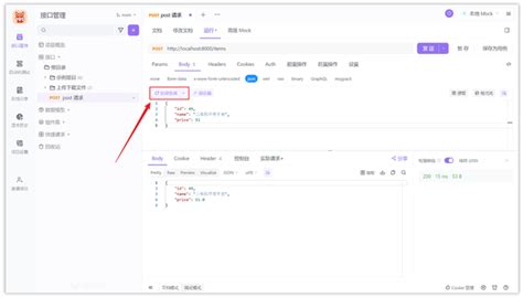 Postman 如何发送 json 格式的请求图文教程