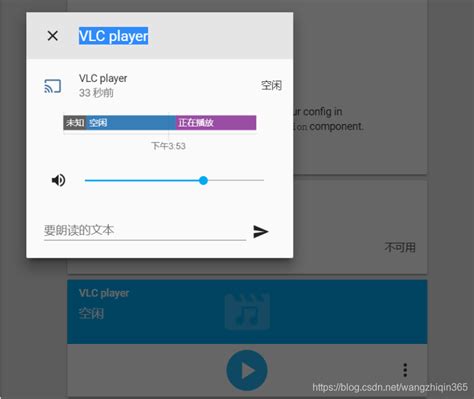 homeassistant 语音播放 csdn博客