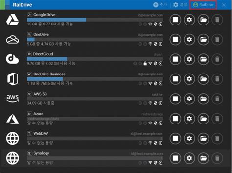 다이렉트클라우드 글로벌 스토리지 파일 관리 서비스 ‘레이드라이브 연동 Zdnet Korea