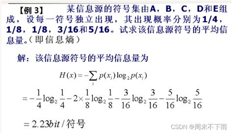 通信原理期末复习笔记 SymPny 博客园