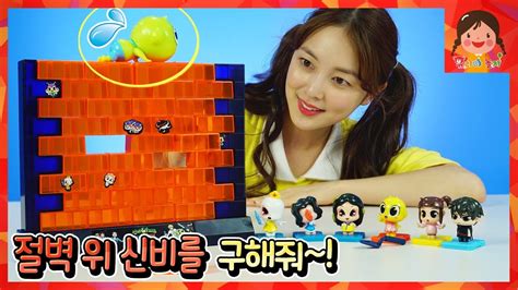 신비가 위험해요 신비를 구해줘요 신비아파트 도깨비 귀신 벽돌깨기 귀신팀 Vs 하리팀 승부 장난감 어린이 유라 Youtube