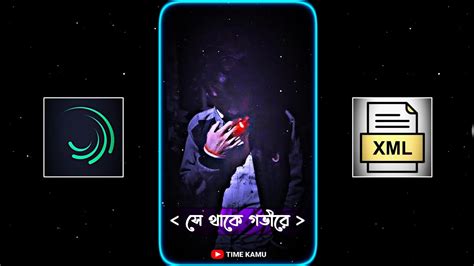 New Bangla Sad Song Xml File 💔 Se Thake Govire Xml File 🥺 New Broken Xml🥀 Timekamu Xml Sad