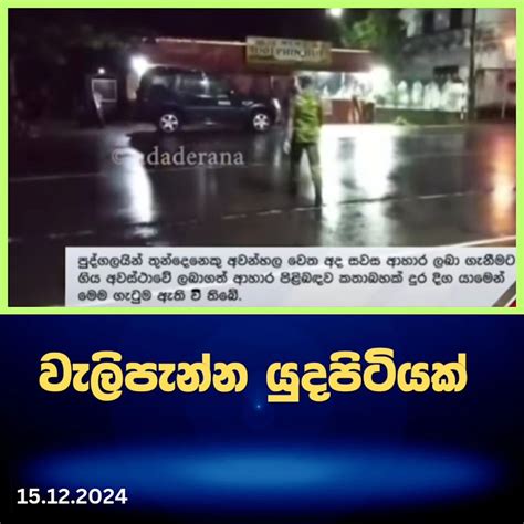 වැලිපැන්න යුද පිටියක් Viralvideo Youtube