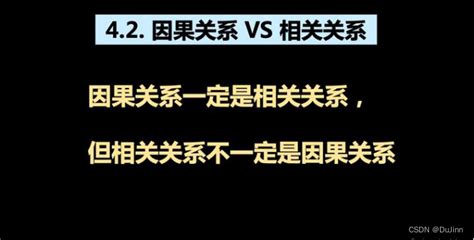 因果分析：原理、方法论、应用 Csdn博客