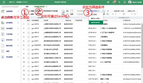 视频图文教程 供应商产品目录 帮助文档 宽尔erp官网