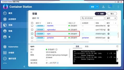 强大的nginx可视化管理平台 nginx proxy manager中文入门指南（中英双语版后台） 亟待 博客园
