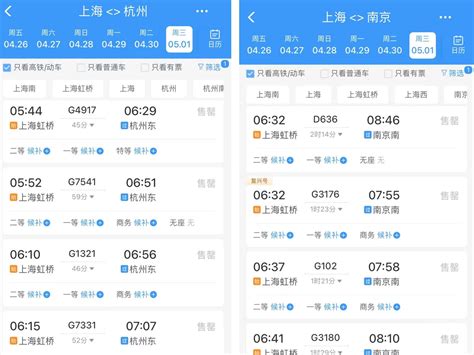 劳动报 “五一”假期火车票今起开售！“秒杀”成常态，多个热门方向又现“一票难求”