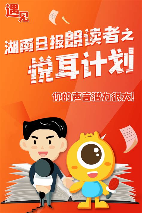 看台丨听专家解析备稿过目难忘脱稿出口成章 计划 演讲 声音