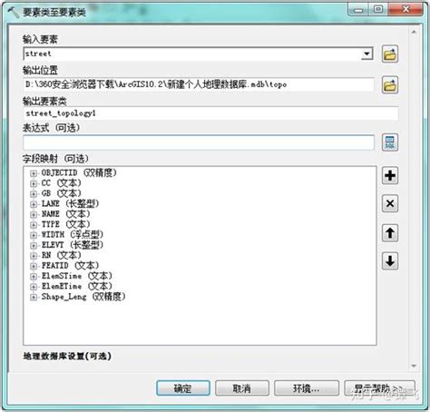 实验四 社区生活圈可步性测度 知乎