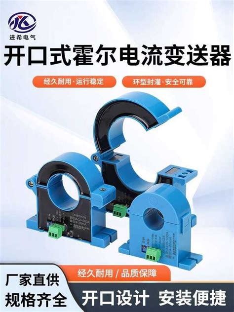 Open Close Type Ac Dc Hall Current Transmitter Sensor Transformer 0 100a Output 4 20ma Shopee